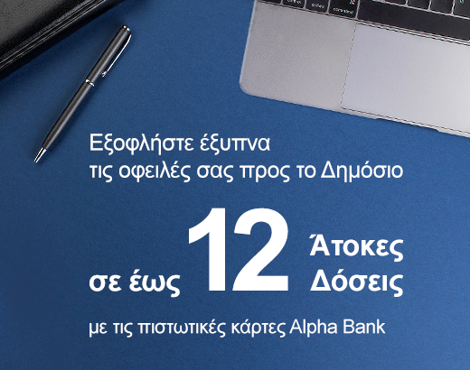 Τραπεζικές Κάρτες | ALPHA BANK
