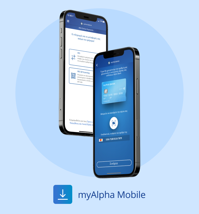 Το myAlpha Mobile σάς Ταξιδεύει με AEGEAN | ALPHA BANK